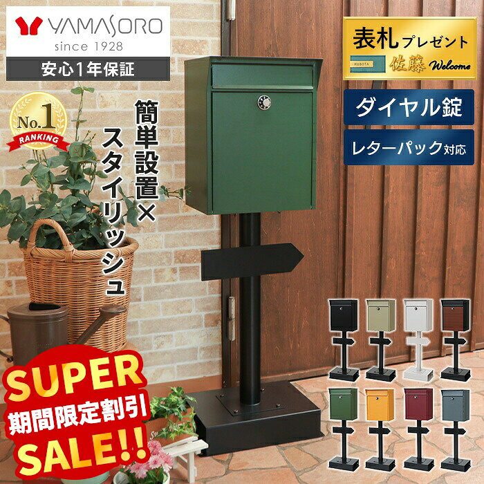 商品詳細 商品について 【シンプルで玄関のシンボルになるスタンドポスト】 当店人気のスタンドポスト「Lon（ロン）」は、玄関先に置くだけで設置できるスタンドタイプの郵便ポストです。シンプルで無駄のないフォルムでありながら、ほどよい存在感を持...
