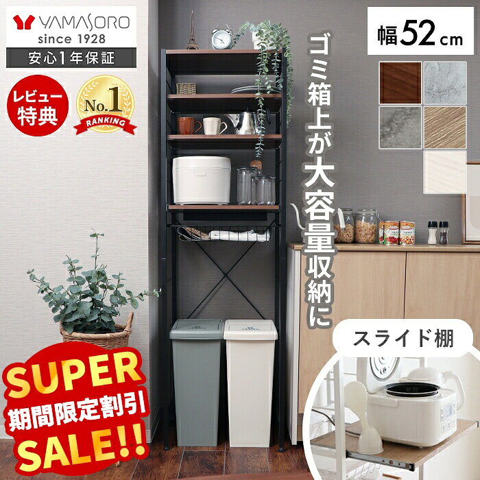 商品詳細 商品名 ゴミ箱上ラック エコー 品番 マーブルホワイト：78-396 アッシュ：78-397 ウッドホワイト：78-398 ウッドブラウン：78-399 モルタルグレー：78-395 素材 スチール、パーティクルボード＋PVCシー...