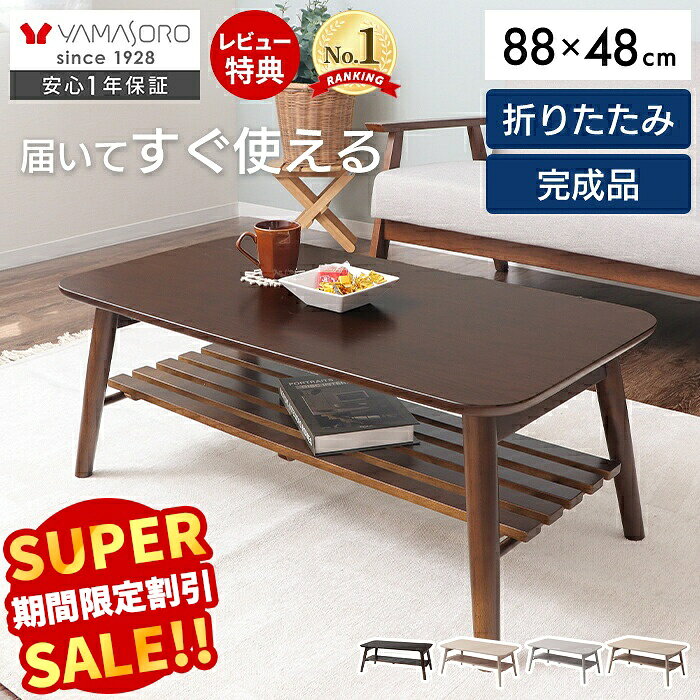 商品詳細 商品名 棚付き折れ脚テーブル Pinocchio ピノッキオ 品番 ダークブラウン：82-422 ホワイトナチュラル：82-424 ライトグレー：82-427 エクリュベージュ：82-428 素材 天板：MDF、脚：ラバーウッド ...