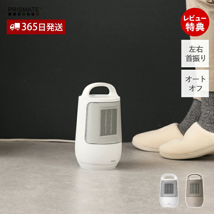 商品詳細 商品名 首振り機能付 セラミックファンヒーター 品番 PR-WA025 JAN -WH（ホワイト）：4944370047325 -CM（キャメル）：4944370047332 材質 本体：PP、前ガード：鉄 サイズ (約)14×1...