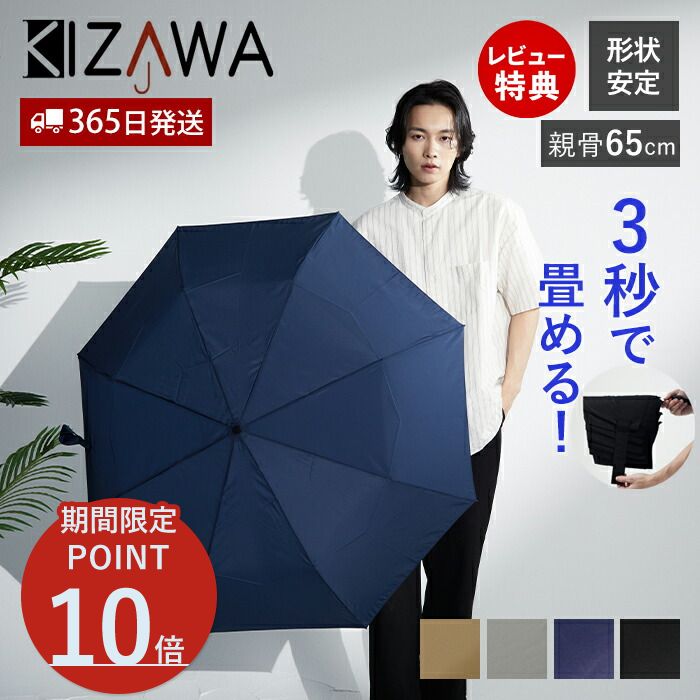 商品詳細 商品について 形状安定加工「Selfold」シリーズの折りたたみ傘。生地そのものに折り目をつける特殊な熱加工により、軽さを保ちながら美しい形をキープし、スムーズに収納できます。直径114cmの大きめサイズながら約245gと軽量で、...