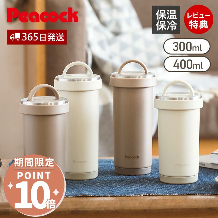 商品詳細 商品名 タンブラーボトル 品番 [300ml]AKS-R31 [400ml]AKS-R41 JAN [300ml]モカブラウン：4971860037405 [300ml]ホワイト：4971860037429 [400ml]モカブラ...