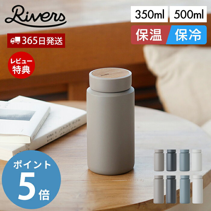 商品について DRINK BOTTLE MOKU（ドリンクボトル モク）は、天然木のぬくもりとステンレスの機能性を組み合わせた、家具のような佇まいの真空ステンレスボトルです。フタにはアカシアの天然木を使用し、一つひとつ異なる木目や色合いを楽...