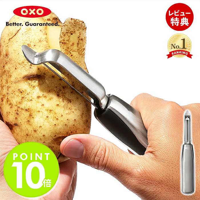 商品詳細 商品名 oxo ステンレスタテ型ピーラー 品番 3121700 JAN 0719812052175 本体サイズ (約)幅2.8×奥行2.2×厚み19cm 本体重量 (約)125g 仕様 食器洗い乾燥機使用可(低温設定) 素材 本体...