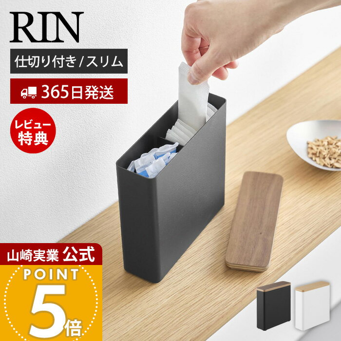 商品詳細 商品名 スリムサニタリー収納ケース リン 品番 ブラウン：10397ナチュラル：10398 JAN ブラウン：4903208103978ナチュラル：4903208103985 素材 本体：スチール（粉体塗装）クッション：シリコーン...