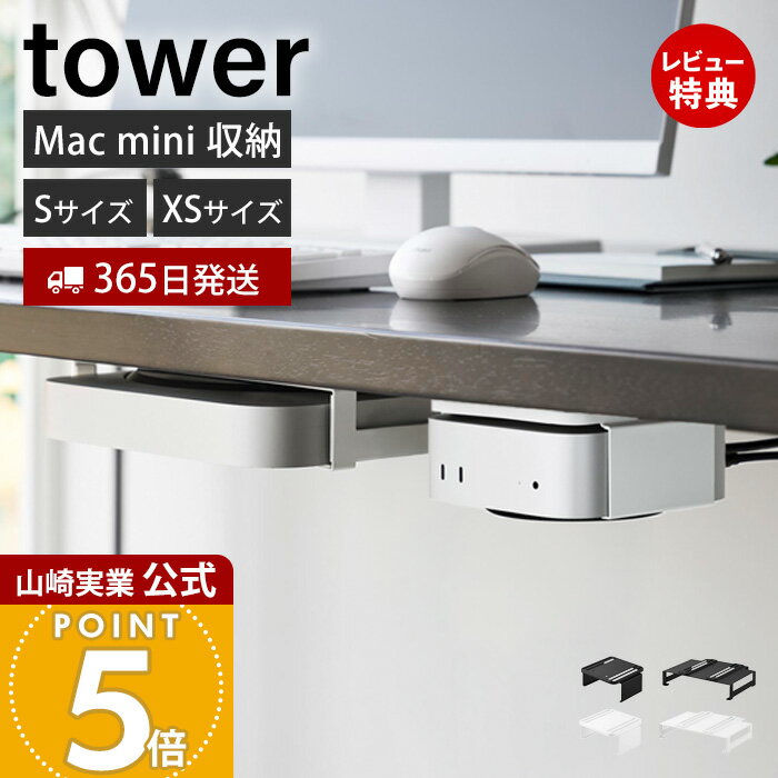 商品詳細 商品名 スリーウェイ小型PC収納ラック&nbsp;スマート 品番 Sホワイト：10420Sブラック：10421XSホワイト：10422XSブラック：10423 素材 本体：スチール（粉体塗装）緩衝材：ポリプロピレン(Sサイズのみ)...