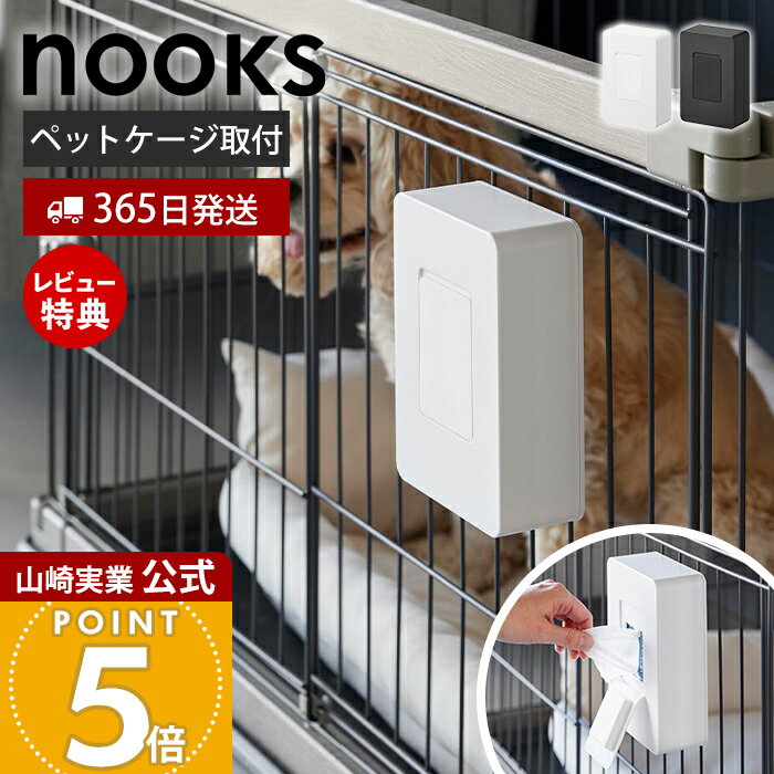 商品詳細 商品について ペットケージに簡単に取り付けられる、ウェットティッシュケースです。シリコーン製のフタにより、ティッシュが乾きにくく、衛生的に保てます。取り付け位置や高さは自由に調整可能で、浮かせて設置することで、スペースを有効活用で...