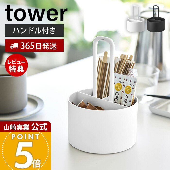 商品詳細 商品について スティックシュガーやミルク、マドラーなどをまとめて整理できるコンパクトなオーガナイザーです。ティータイムやコーヒータイムに必要な小物をすっきり収納できます。内部は仕切り付きの構造で、種類ごとに分けて収納しやすく、取り...