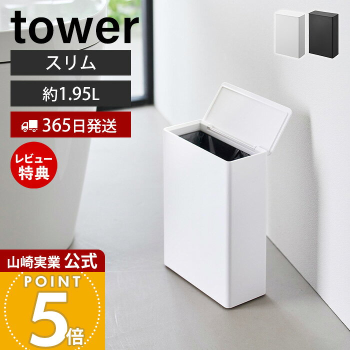 商品詳細 商品について 奥行スリムで大容量、捨てやすい高さ設計の快適トイレポットです。高さ約23.8cmでゴミをスムーズに捨てられ、約1.95Lのインナーボックスでたっぷり収納可能。片手で簡単に開閉でき、洗面台下などの引き出しにも収まります...