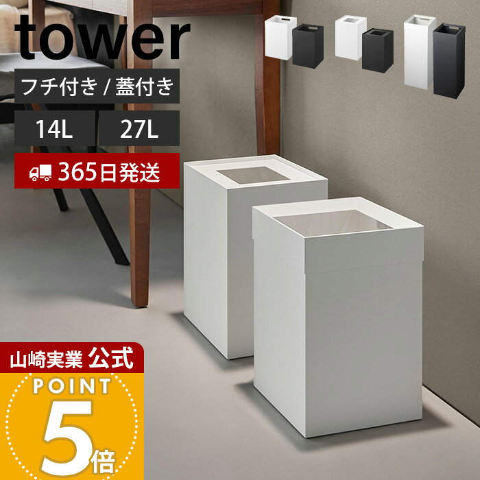 商品詳細 商品について 空間に自然に溶け込む、直線的で洗練されたスクエア形状のトラッシュカン。蓋付きタイプとフチカバータイプの2種類があり、どちらもゴミ袋が見えない設計で、設置場所や用途に合わせてお選びいただけます。蓋付きは上面がフラットで...