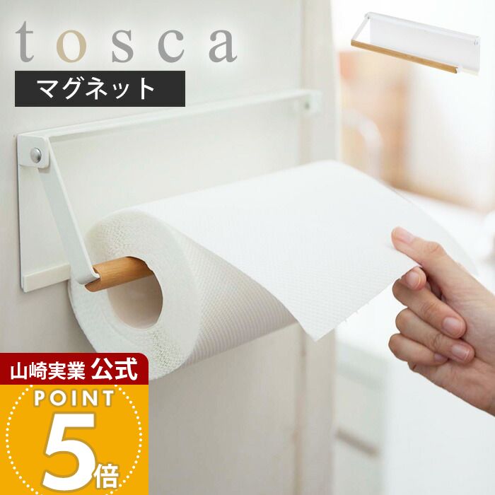商品詳細 商品名 片手でカットマグネットキッチンペーパーホルダー トスカ 品番 ホワイト：03530 JAN ホワイト：4903208035309 素材 本体：スチール（粉体塗装）バー：天然木ストッパー：シリコーン、マグネット サイズ 本体...