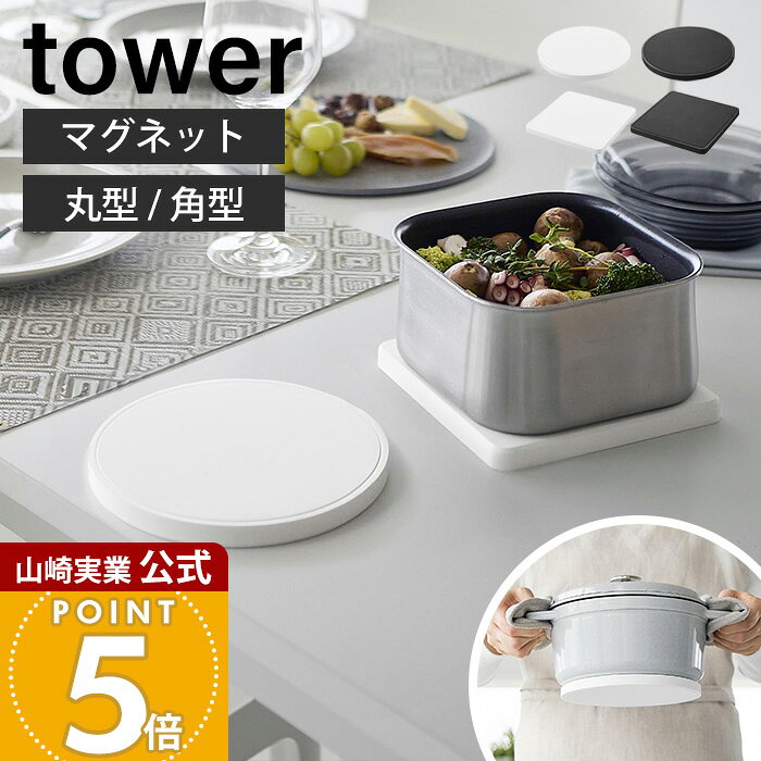 商品詳細 商品について 使うときだけサッと出せる、マグネット付きシリコーン鍋敷き。使わないときは冷蔵庫やキッチンパネルに貼り付けて、すっきり収納できます。耐熱性に優れたシリコーン素材を使用。熱々の鍋やケトル、フライパンも安心して置くことがで...
