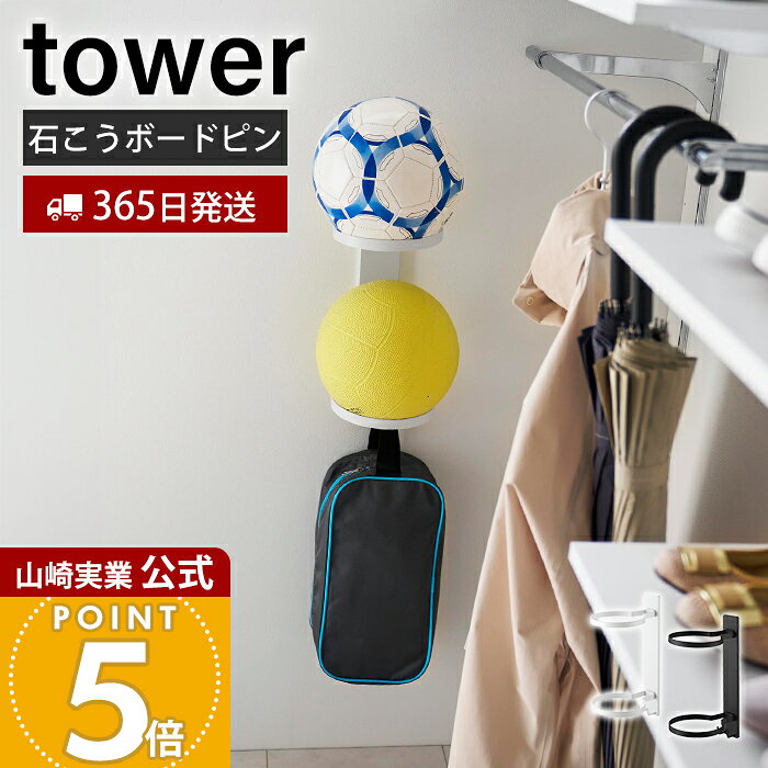 商品詳細 商品について 散らばりがちなボールを壁にまとめて収納できる、2段タイプのボール収納ラックです。石こうボードピンで簡単に取り付けでき、床に置かずにすっきり収納できます。サッカーボールやバスケットボール、バレーボールなどを縦に並べて収...