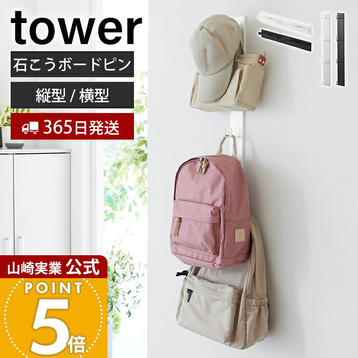 商品詳細 商品について 収納に困りがちなリュックを、壁面にすっきりまとめて収納できる収納ハンガーです。石こうボードピンで簡単に取り付けでき、床に置かず浮かせて収納できるので、見た目もすっきり整います。玄関に設置すれば外出前にサッと取り出せて...