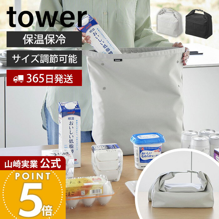 商品詳細 商品について 荷物の量に合わせてサイズ調整ができる、保冷・保温対応のショッピングエコバッグ。買い物量に応じてバッグの高さを変えられるので、日常の買い物にちょうどよく使えます。荷物が少ないときはコンパクトに折りたたんで持ち運びやすく...