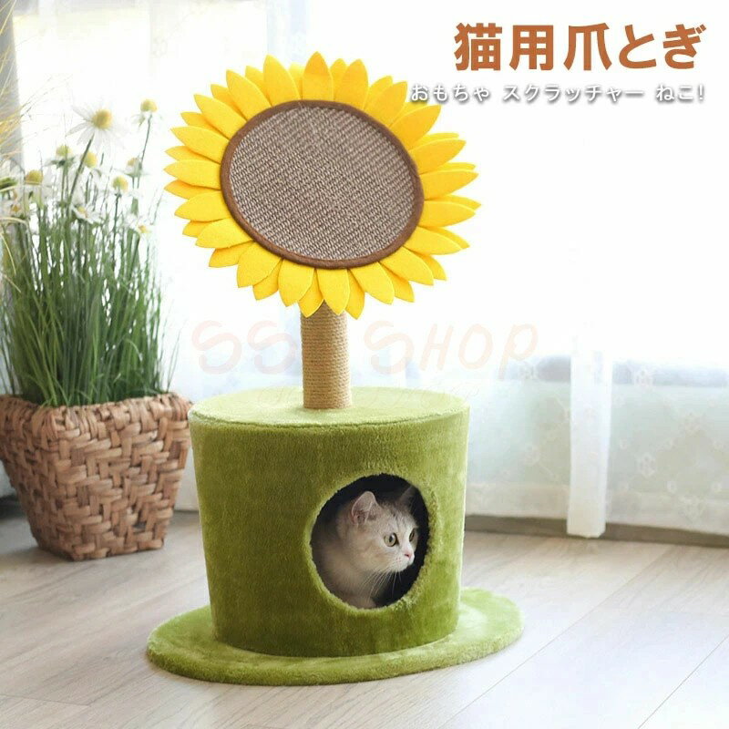 商品情報 【こんな方におすすめ】 ☆家具や壁、クロスに傷を付けたくない ☆丈夫な爪みがきがほしい☆高さのある爪とぎが欲しい ☆多頭飼いのお客様に☆インテリアにこだわっている 【安心な素材】爪とぎが密度の高いダンボールを張り合わせて作ってきた...