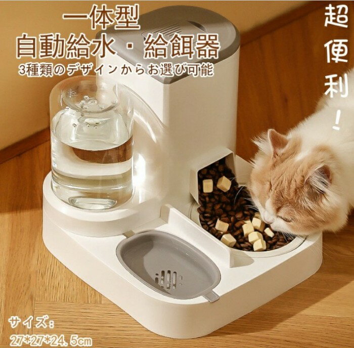 商品説明 ♪可視透明 ♪水洗い可能、衛生的 ♪外出でも安心 注意 ★普通の碗は商品本体で取り外し不可です！！ご購入前にあらかじめご了承くださいますようお願い申し上げます！ ★自動給餌器は重力によって碗の中の食糧を補充することができて、ずっと...