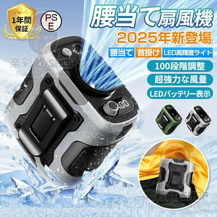 【エアコン風】 風がより冷たく、ターボ圧縮エンジンでターボ圧縮冷却して、熱を入れ冷気を出して、全身を迅速に涼しくします。 【輸入磁気浮上-13500回転/min】 ブラシレス高回転モーターを採用し、回転数の上限を突破し、より大きな風力と超低...