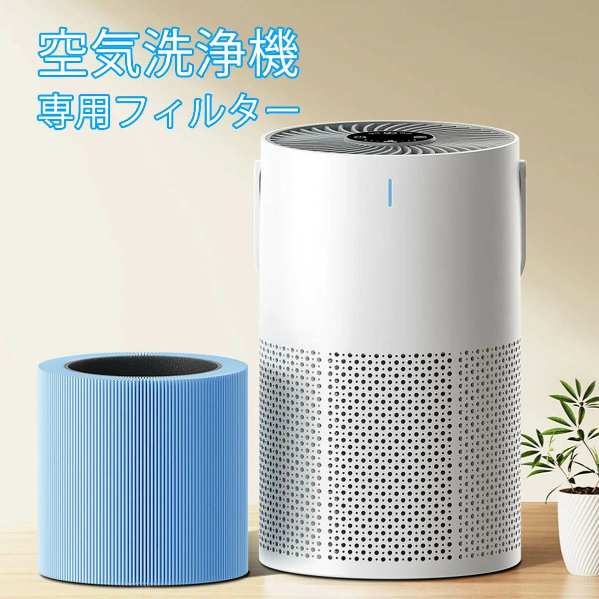 ★商品名：空気清浄機 ★型番：GL-K802 ★電源：DC5V/1A ★消費電力：＜3W ★適用床面積（目安）：約13畳（約21平方メートル） ★騒音値（目安）：25〜44dB ★製品寸法：158*158*258mm ★重量：約1.2kg ...