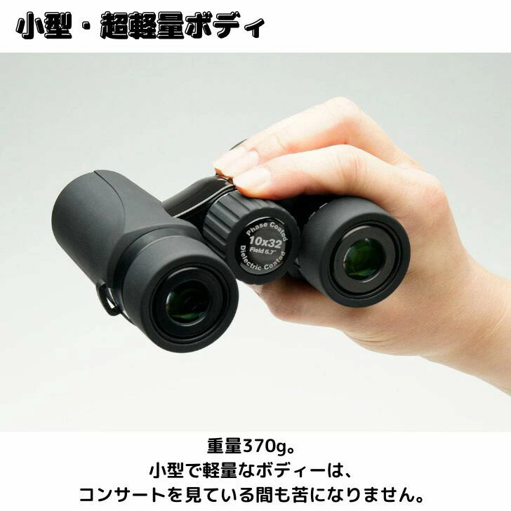 商品仕様 カラー ブラック メーカー型番 ウルトラビューEXコンパクト 10×32 対物レンズ有効径 32mm 代表カラー ブラック 倍率 10倍 防滴・防水機能 有 付属品 専用ストラップ/ポーチ 本体奥行 108.5mm 注意事項 ※写...