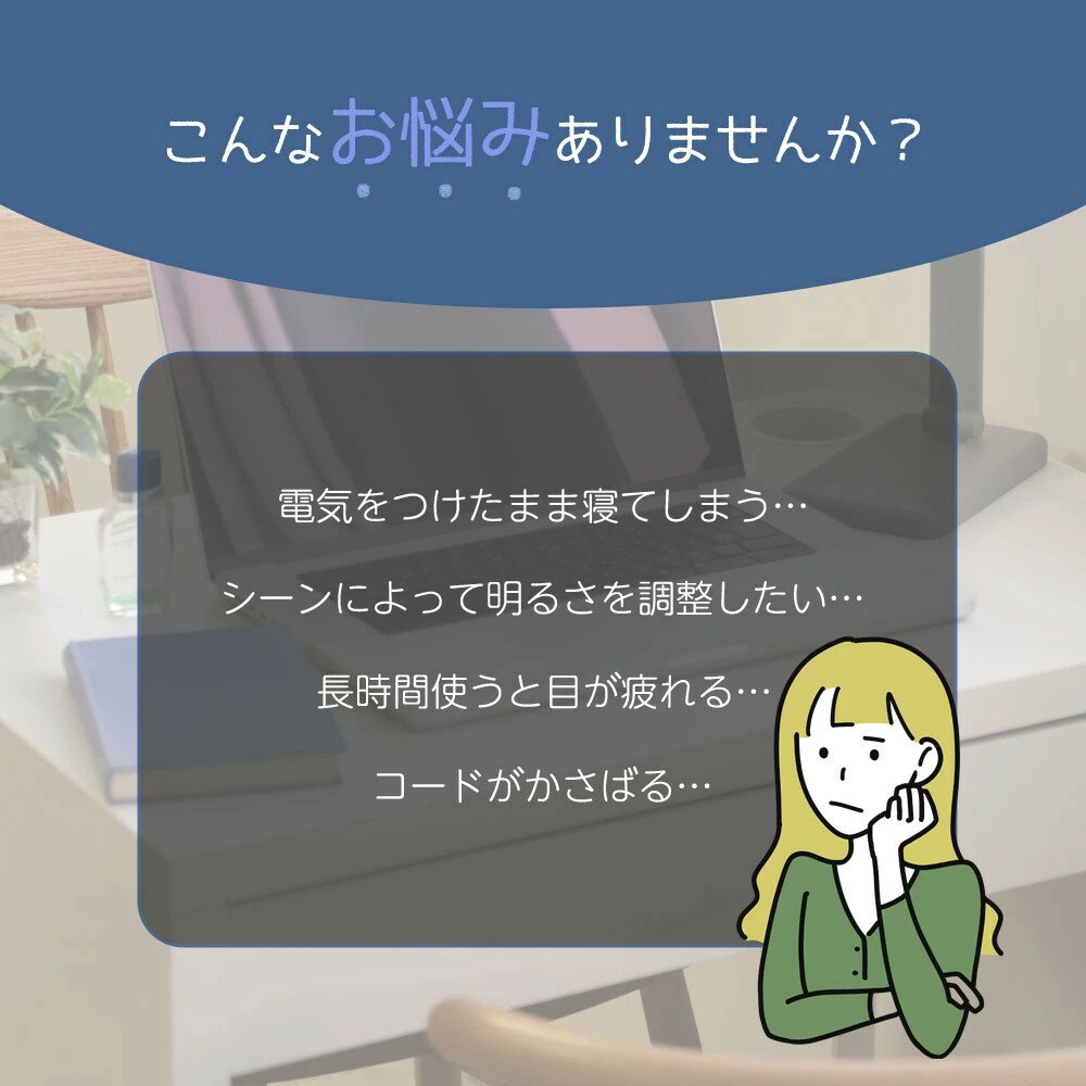 商品説明 ブルーライト軽減仕様で目に優しいデスクライトの登場。 5段階調色なのでシーンに合わせて使い分けられます。 タイマー機能ありで消し忘れても安心です。 折り畳み式のスリム設計なので収納も楽ちん。 USB充電なので電池交換の必要もありま...
