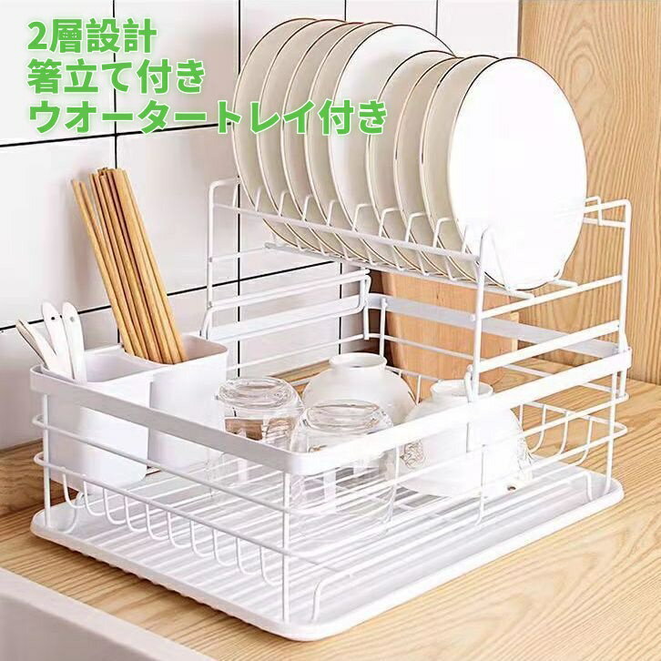 商品名：水切りラック 主材：本体/スチール（粉体塗装）、トレイ・箸立て/PP サイズ：43*32*27cm 耐熱温度：-20℃~100℃ カラー:ブラック、ホワイト デザイン理念 43*32*27cm大容量、キッチンの限られたスペースを広々...
