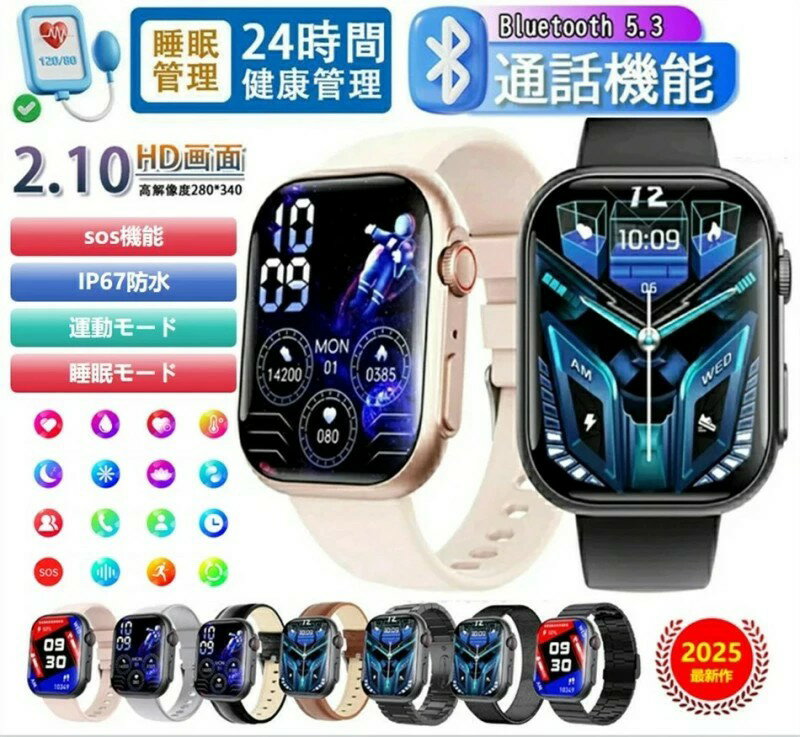 医療機器ではないため医療行為には絶対にご使用しないでください。 通常のスマートウォッチとしてご使用いただけるようお願いいたします。 ◇商品内容 スマートウォッチ本体、説明書、マグネット式充電器 ◇充電時間3時間 使用可能日数：7-10日 待...