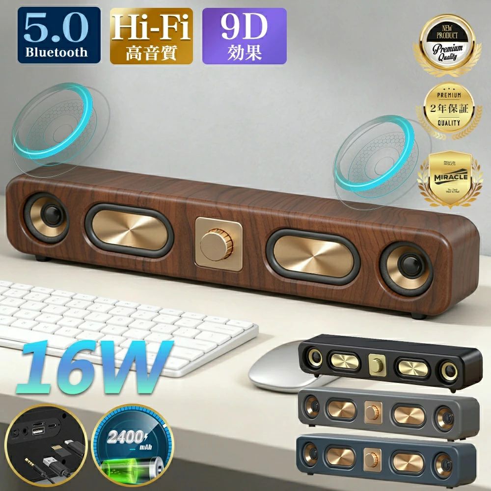 商品詳細 商品仕様 モデル：MI-BTM003 製品サイズ：約 W 386 mm × D 67mm × H74mm 製品重量：約0.6kg Bluetoothバージョン：Ver. 5.0 最大通信距離：10 m 入力インターフェース：3.5...