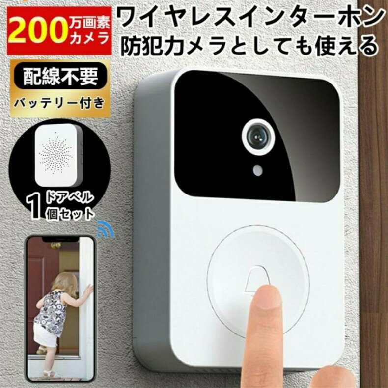 【100％ワイヤレス＆充電式バッテリー】ビデオドアホンは100％ワイヤレスで設置できるため、コンセントや絡まったワイヤーの必要がないという便利さをお楽しみいただけます。 WiFiビデオドアベルは800mAhの充電式バッテリーにアップグレード...