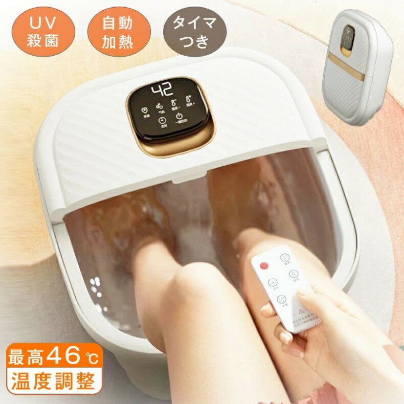 商品情報 2026電動ホットフットバス！！長時間冷めることもなく経済的で衛生的です。 家族や友人の健康に気を付けてほしいから健康グッズをプレゼントいたします。 重量(約)：1.96KG 電源コード長さ：1.35m 素材：PP+TPE 電力：...