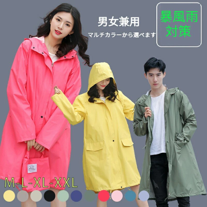 ITEM INFORMATION カテゴリー カテゴリトップ>レインコート>大人 ◆商品名 レインコート 素材 ナイロン100％ カラー イエロー、グレー、ブラック、カーキ、ダークブルー、抹茶、ローズレッド、アーミーグリーン、ブルー＆グリー...