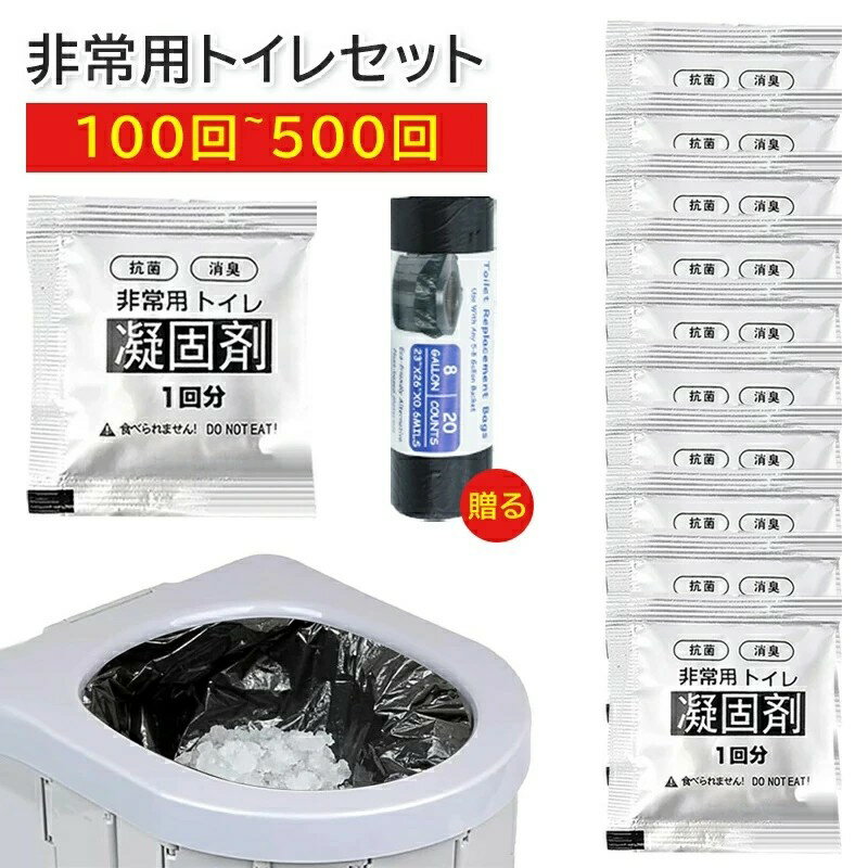 商品仕様 商品名 凝固剤 パッケージ内容 【100回分】 凝固剤7gx100袋 汚物袋x100 【200回分】 凝固剤7gx200袋 汚物袋x200 【500回分】 凝固剤7gx500袋 汚物袋x500 生産地 中国 商品説明 【防災トイレ...