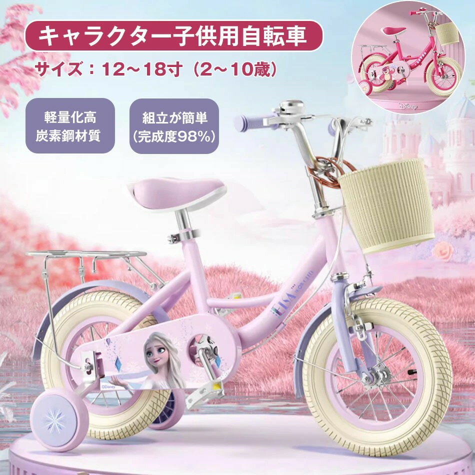 【子供向けのデザイン】これには、アーリーライダー向けの安定した補助輪が付属しています。 クイックリリースシートにより、高さ調整が簡単になります。 両手ブレーキは、小さな手に適した設計で、簡単に停止できます。 【優良な材料】学習の衝撃に耐える...