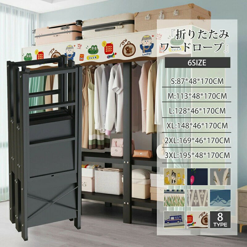 【高耐荷重＆大容量】折りたたみ式 ワードローブ 扉付き クローゼット ハンガーラック カバー付き｜洋服収納 防水 防塵 衣類ラック ステンレス 棚付き 多機能 省スペース 小物収納 壁面収納 ワードローブ 大容量 工具不要 お一人暮らし 商...