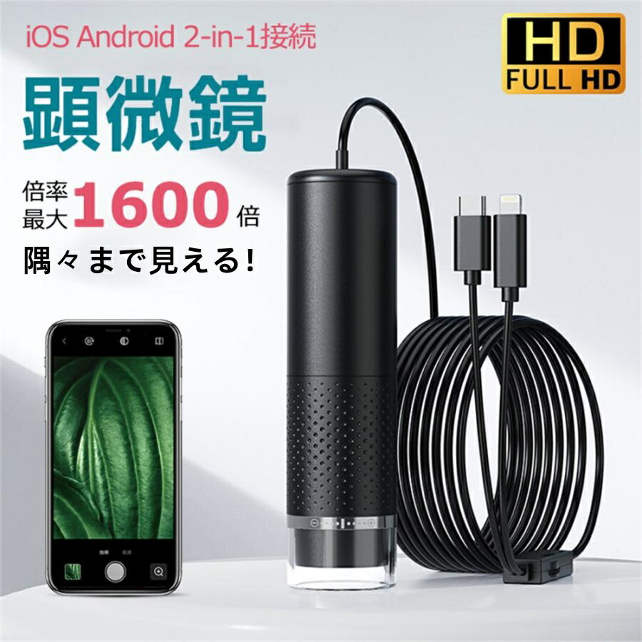 【商品仕様】 倍率：50~1600倍 サイズ：3×12cm 重さ：205g 【高倍率50倍〜1600倍】観察しながら片手で焦点調節ができ、簡単操作で身近なミクロの世界を体験できます。 【さまざまなシーンに対応】アウトドアでの生物観察、科学実...