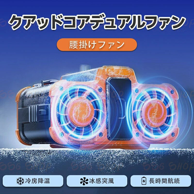 商品特徴 本体サイズ：15.9*8.7*11cm　材質：ABS+PC+電子　カラー：オレンジ　セット内容：本体*1、USBケーブル*1 1台3役：この一台の小型扇風機は、あらゆる使い方に対応し、3つの用途を満たす。腰掛け扇風機として、熱い夏...