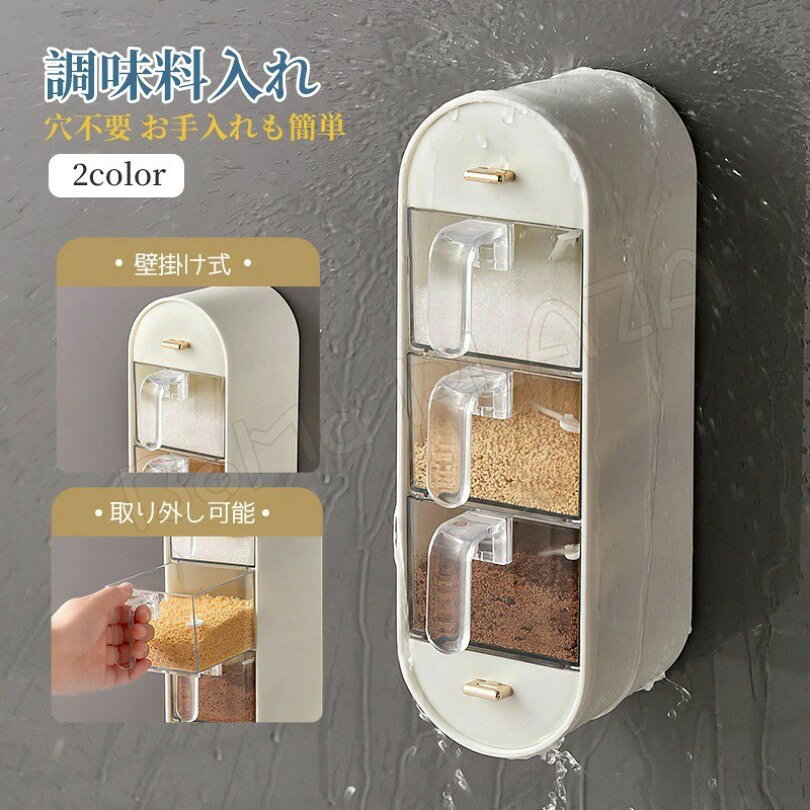 商品説明 商品：調味料入れ 素材：PP+PS セット内容：調味料入れ*1 サイズ：画像に参考 カラー柄：2カラー 特徴 使い方に合わせて活用の幅も広がり！ 収納力抜群・蓋付き ボトルの調味料をキレイに整理することができます 容器に何の調味料...