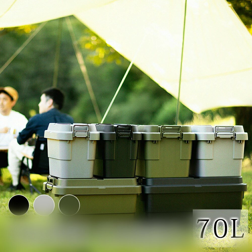 商品詳細 トレー型のフタがテーブルとしても使えるNEWトランクカーゴ！ 工具入れや、アウトドアに！椅子としても大活躍のボックス 70リットル サイズ (約)W78×D39×H35.7cm カラー カーキ・グレー・ブラック 重量 (約)3.8...