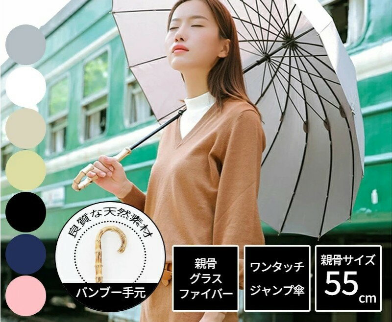 ‘-商品詳細-- ★★★商品仕様★★★ 名称：高級感溢れる竹製傘　 重さ：402g カラー：ベージュ/グレー/ネイビー/グリーン/カーキ/ブラック 素材：ポリエステル+金属+竹 サイズ：84*96cm ★★★商品説明★★★ ★★★商品説明★...