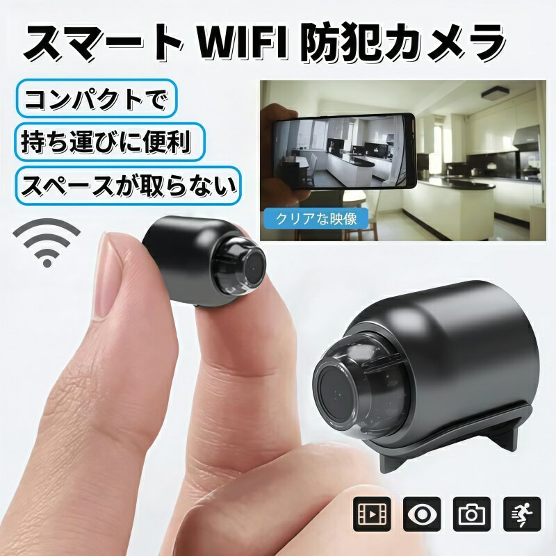 商品名小型防犯監視カメラ カラーブラック サイズ約 30*38mm重さ：約 20g 商品特徴【適用シーン】 家庭留守防犯、玄関・リビング監視 ペット・赤ちゃんの見守りカメラ 車内・オフィス・賃貸物件の簡易監視 出張・旅行時の自宅状況確認 1...