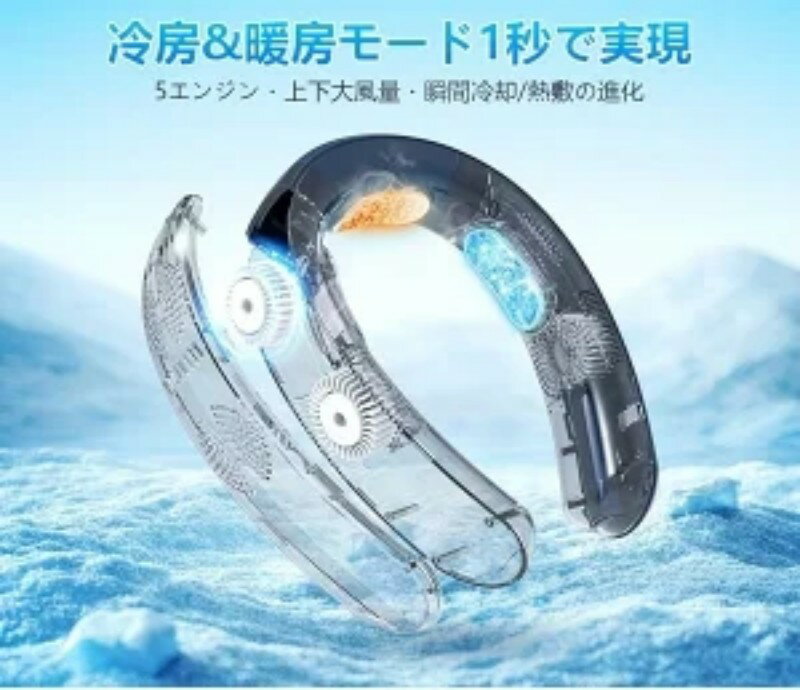 【商品説明文】 そんな夏の悩みに応えるのが、この3 枚半導体冷却プレート搭載 ペルチェ式首掛けクーラー TC06です。 業界トップクラスの冷却性能で、長時間ひんやりをキープ。扇風機機能も搭載し、熱中症対策の最強アイテムとして活躍します。 主...