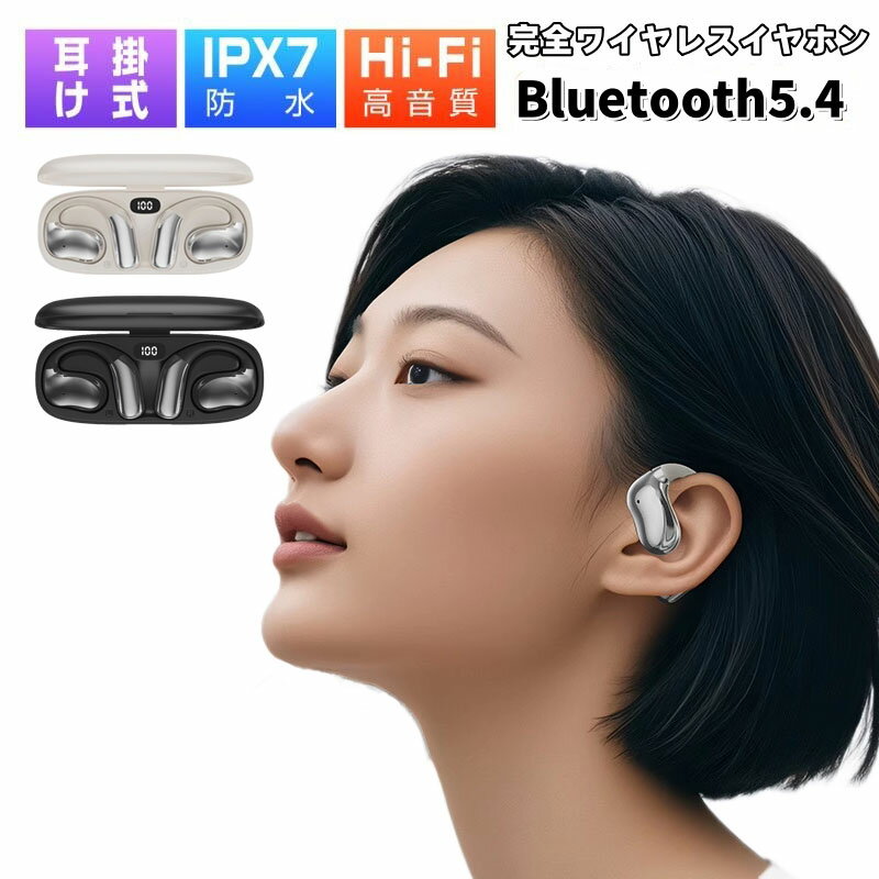 商品仕様 Bluetoothバージョン：Bluetooth5.4 入力：DC5V/1A（MAX） バッテリー容量：本体80mAh+充電タンク400mAh 再生時間：12時間+続充電2回 通信距離：10m 質量：片耳約8.3g 防水レベル：I...