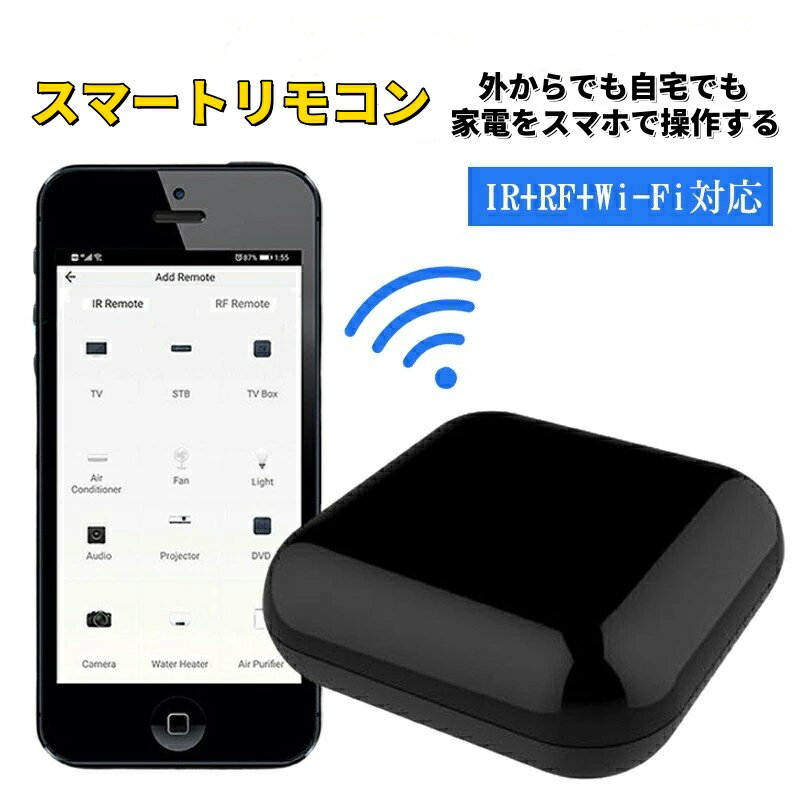商品仕様 商品名：スマートリモコン（IR+RF+Wi-Fi対応）RF433およびRF315に対応しています。 カラー：ブラック 本体サイズ：約62*62*27mm 赤外線有効範囲：8m 入力：DC 5V 1A （mirco） 使用周波数帯域...