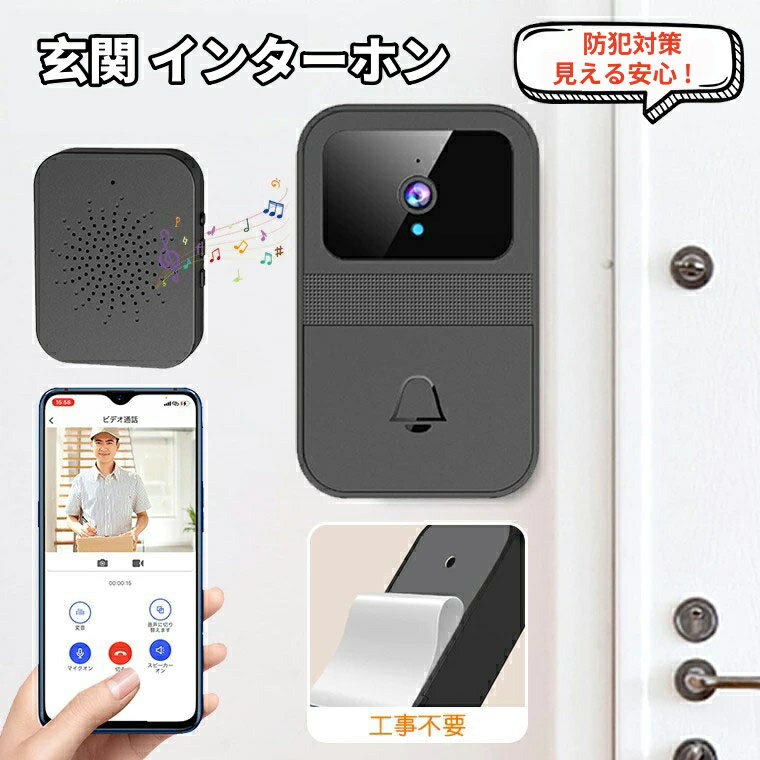 ご注意：※インターホンが接続しているWi-Fiは周波数2.4Gをお薦めします。Wi-Fi周波数5Gにサポートしていません。（ご購入前にWiFi帯をご確認ください。） ※Wi-Fiルーターの電波が届く範囲内、接続を行なってください。予めご了承...
