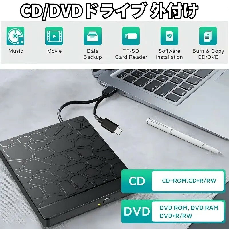 商品名：DVDドライブ 外付け 商品特徴 【USB3.0高速転送・読取＆書込可】最高のパフォーマンスを求める方へ。USB3.0接続で、データ転送速度も向上。仕事や趣味に最適な、高性能かつ信頼性の高い 外付けdvdドライブ です。さらに、 c...