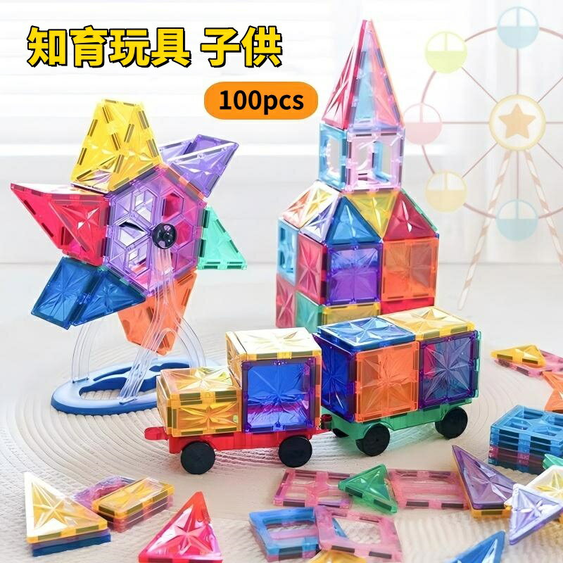 商品名：知育玩具 子供 商品特徴 【出産祝い・誕生日プレゼントなどに最適なマグネットおもちゃ 】：子供の教育・知育玩具として最高です。親子や友達同士も一緒に遊べます。お子様がきっと喜んで遊んでくれます。子供への入園・卒園ギフトまたはお誕生日...