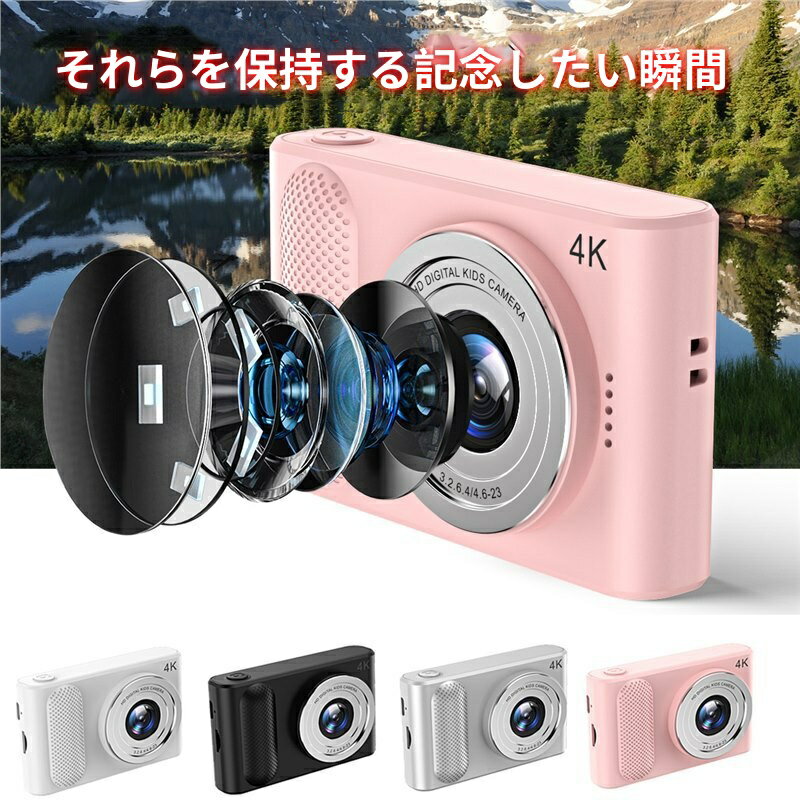 商品名：デジタルカメラ カラー：ブラック、ホワイト、ピンク、シルバー サイズ：約9.2*5.5*2cm パッケージ内容：デジタルカメラ本体*1、バッテリー*1、ボックス*1、USBケーブル*1、ストラップ*1、取り扱い説明書*1、SDカード...