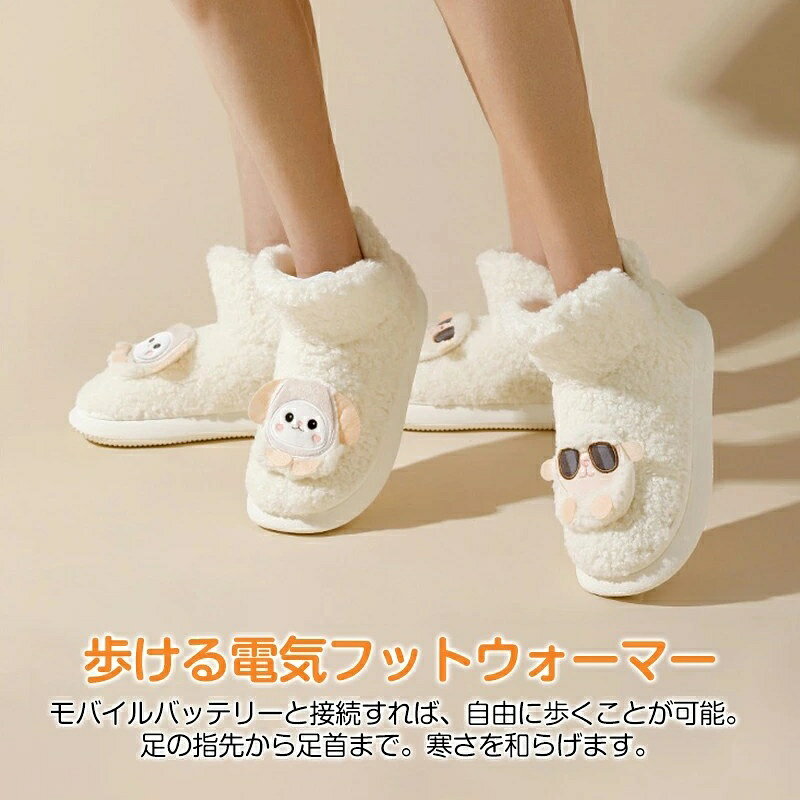 商品説明 【ポカポカ USBフットウォーマー】足だけを重点的に温めることができる「USBフットウォーマー」登場！ 【歩けるUSB電気足温器・足首まで包むタイプ】足湯器のような足元ヒーターに比べ、電気足温器は分離式で、モバイル電源を接続して自...