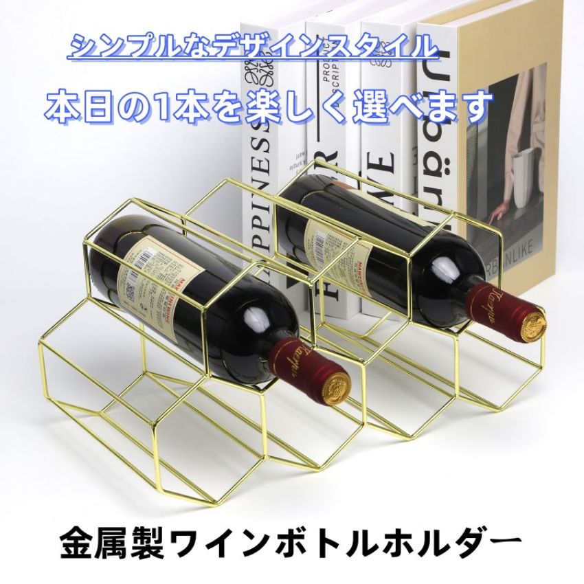 【スタイリッシュでモダンなデザイン】 ・幾何学でモダンなデザインのハニカム構造を採用 ・スタイリッシュで圧迫感のないフォルム ・どこに置いても目を引く印象的なデザイン 【上品で高級感のあるゴールド】 ・吹き付け塗装によるムラのない美しい仕上...