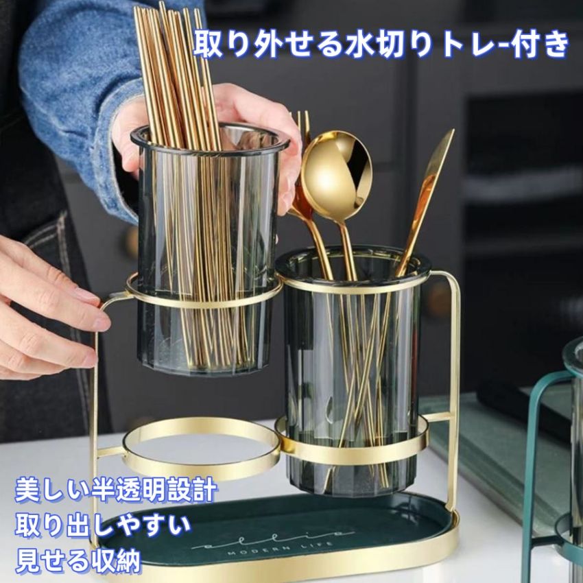 【目を引くおしゃれなスタンド】 ・美しく収納できて取り出しやすいカトラリースタンド ・水に濡れても失われないゴールドの輝き ・バーティカルラインが目を引くおしゃれなフォルム ・料理が引き立つラグジュアリーなデザイン 【便利ポイントいろいろ】...